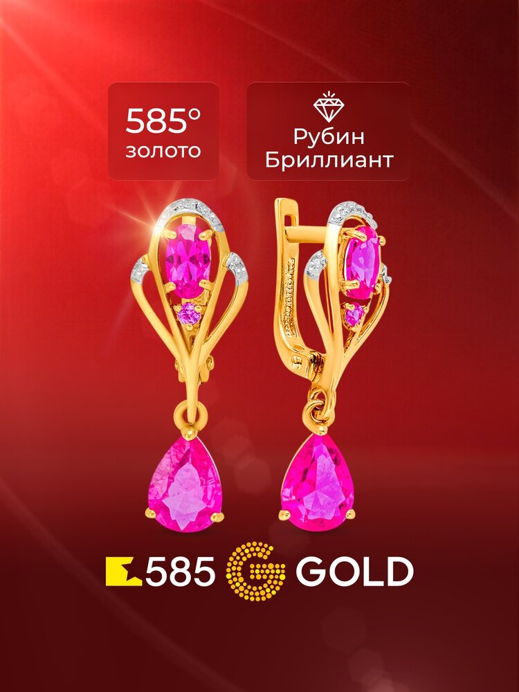 Серьги, красное золото, 585 проба, родирование, рубин синтетический, бриллиант