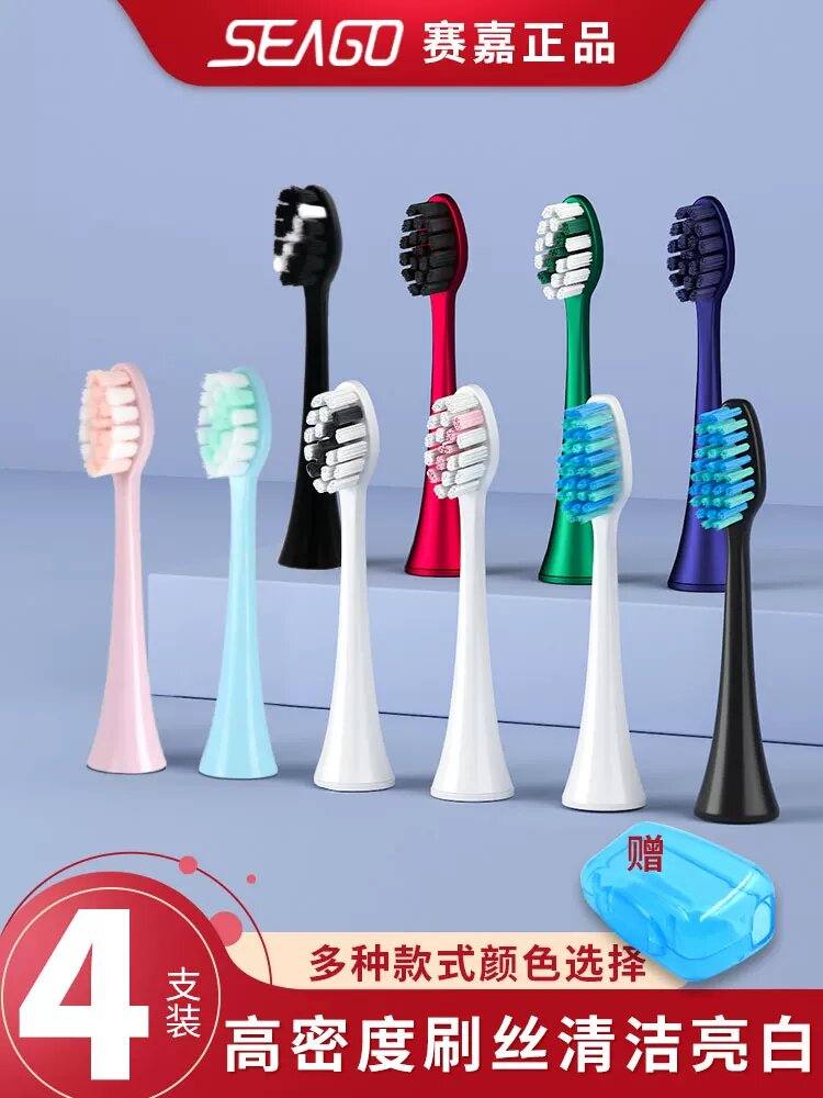 Насадка для электрической зубной щетки Seago S5/S2/S10/2701/SG972, оригинальная сменная насадка SG851 2752 [4