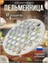 Форма для пельменей 1 шт