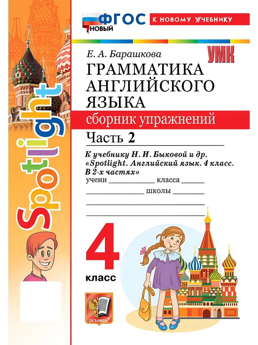 Грамматика английского языка. Сборник упражнений. Часть 2