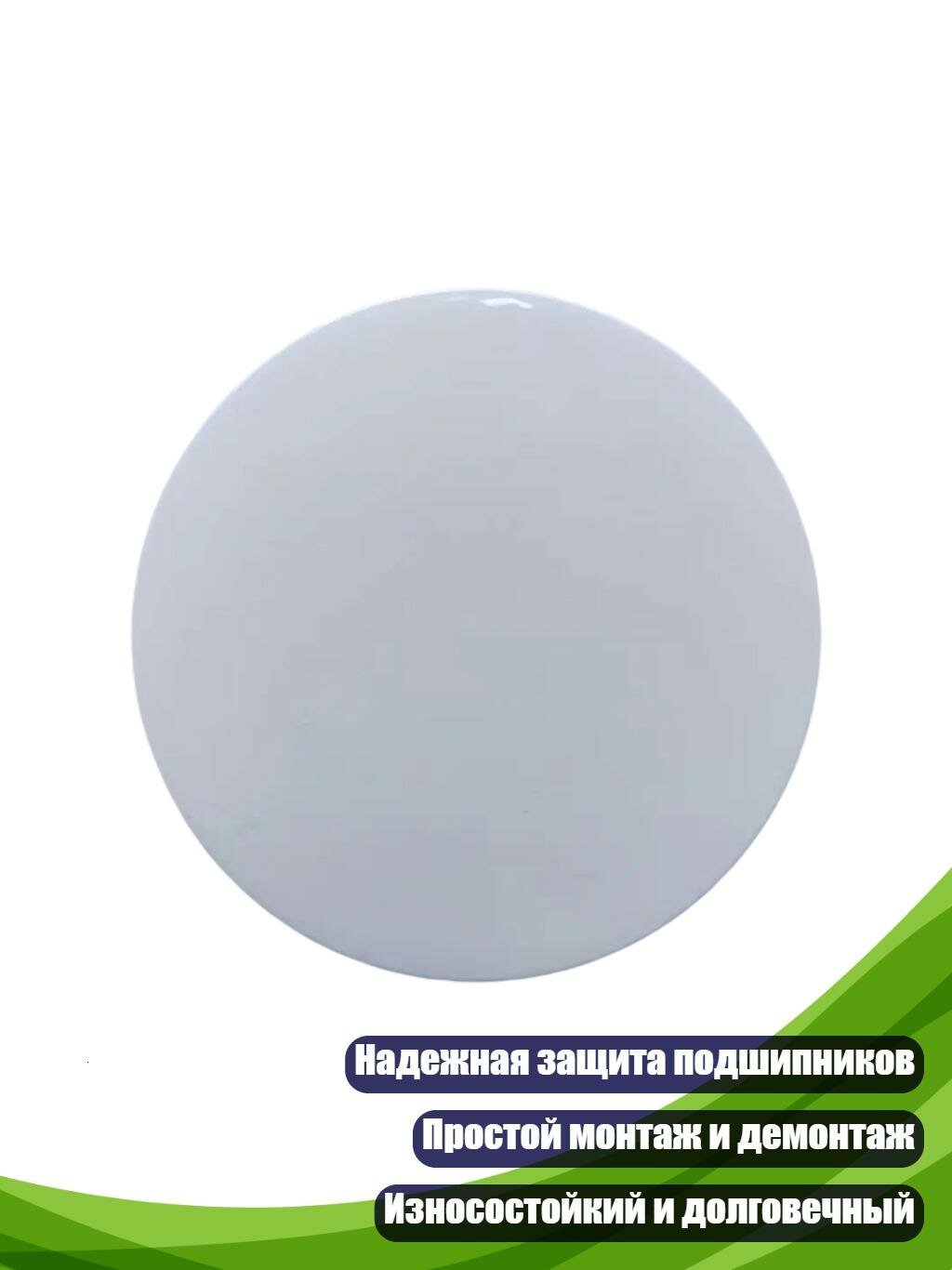 Защитные колпачки подшипников для колёс коляски Yoya, Крышка заднего колеса