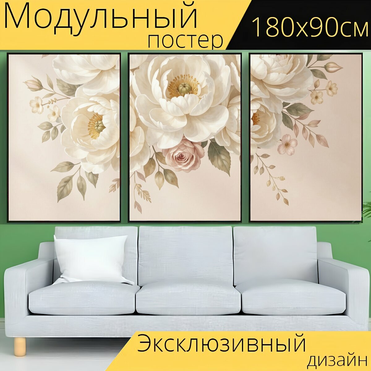 Модульный постер "Нежная цветочная композиция с пионами. Элегантный ботанический сюжет в пастельной гамме: крупные махровые бутоны." 180 x 90 см. для интерьера на стену в тубусе