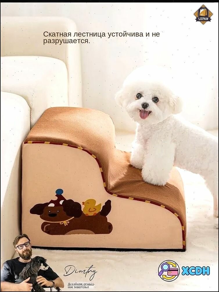 Лестница для животных40*40*30