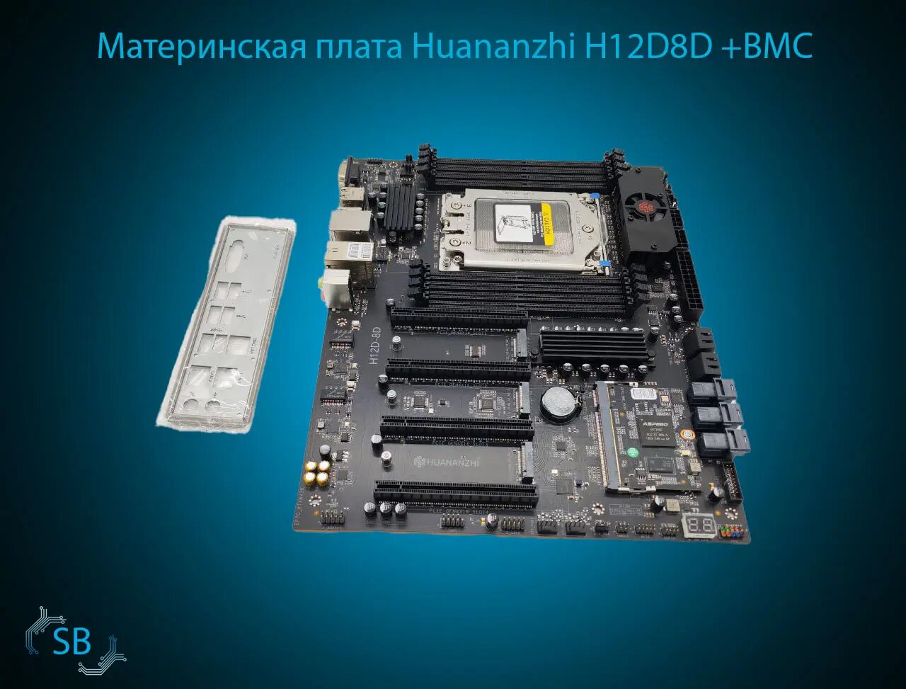 Материнская плата Huananzhi H12D8D +BMC