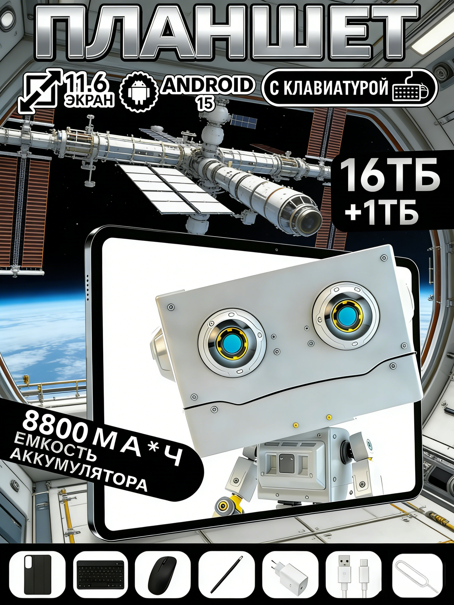 Планшетный компьютер Galaxy Smart Tablet PC Pro12 16 ГБ + 1024 ГБ, 11,6-дюймовый, игровой, с Wi-Fi и LTE.