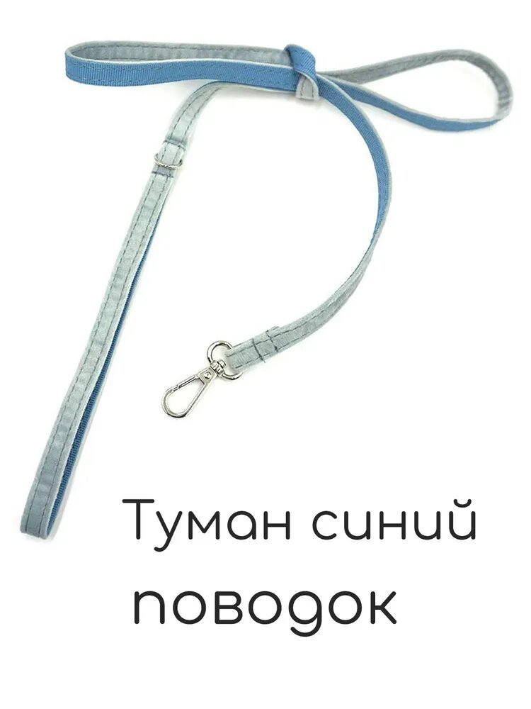 Бархатный ошейник того же цвета, буксирный канат длиной 120 см, шириной 1,2 см, металлический крюк