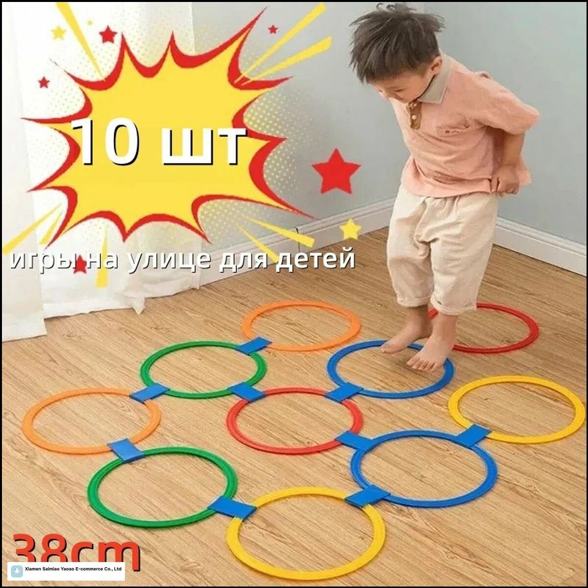 Новые уличные детские забавные спортивные игрушки для физической подготовки, плед, набор колец для прыжков, игра, 10 кругов, подходящие для игр в парке для мальчиков и девочек