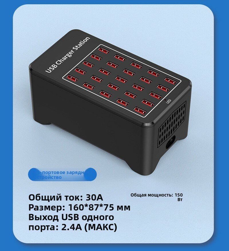 Мощный многопортовый USB зарядник до 150W, 10-30 портов, черный. Мояэкономка