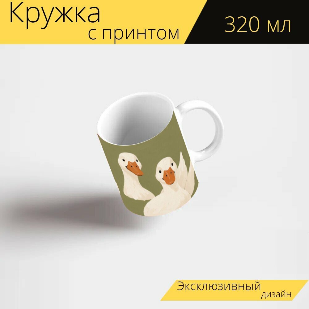 Кружка с рисунком, принтом "Две белые утки на оливковом фоне. Милые белые водоплавающие с оранжевыми клювами в лаконичной живописной манере, мягкие мазки, пастельная." 320 мл.