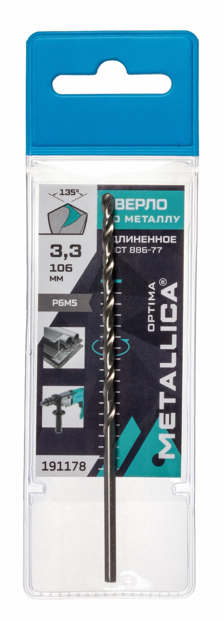 Сверло по металлу шлифованное удлиненное METALLICA Optima 3,3х106/69 мм, Р6М5-FGL, 1 шт