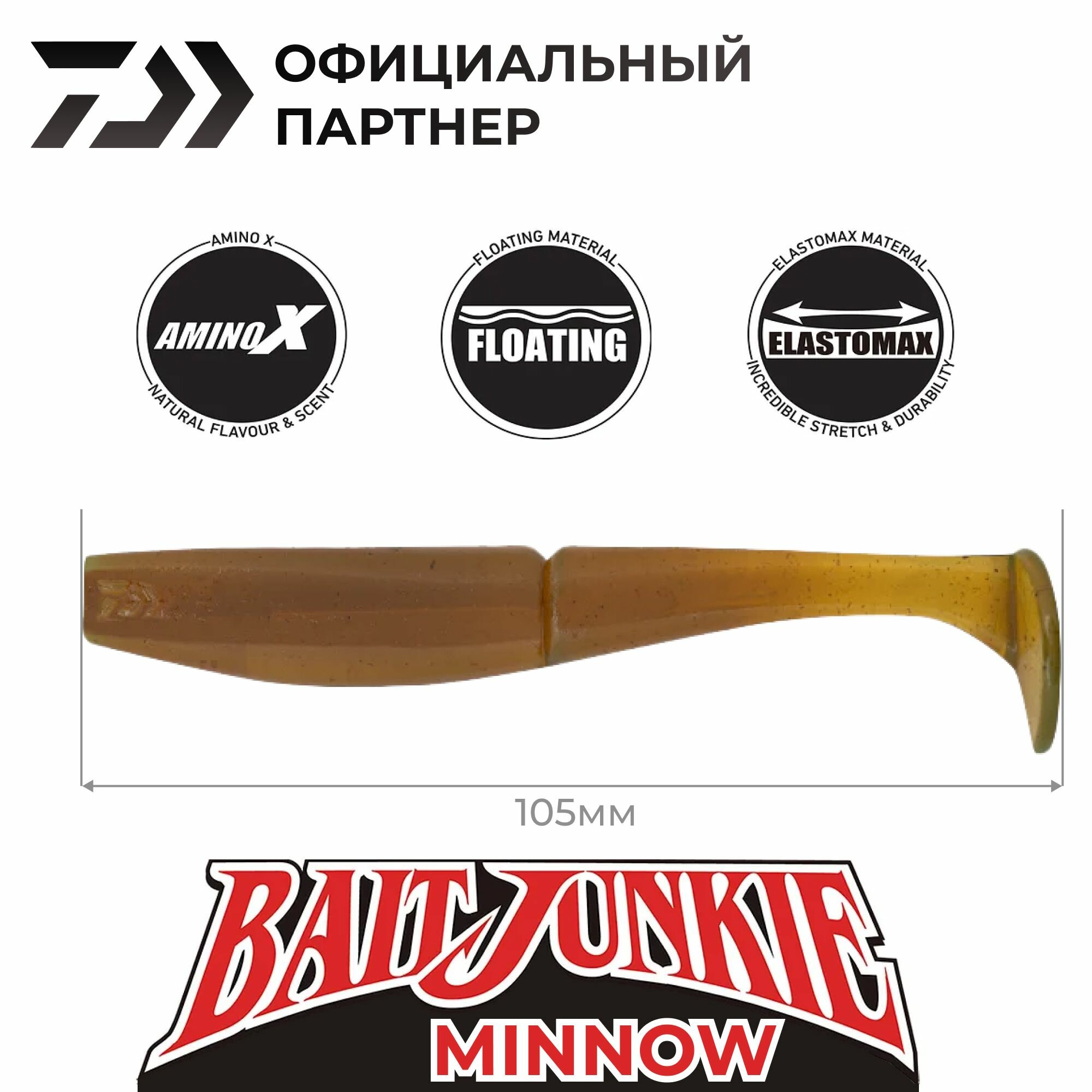 Приманка DAIWA BAIT JUNKIE 4.2 MINNOW MOTOR OIL UV 1 уп (5шт)
