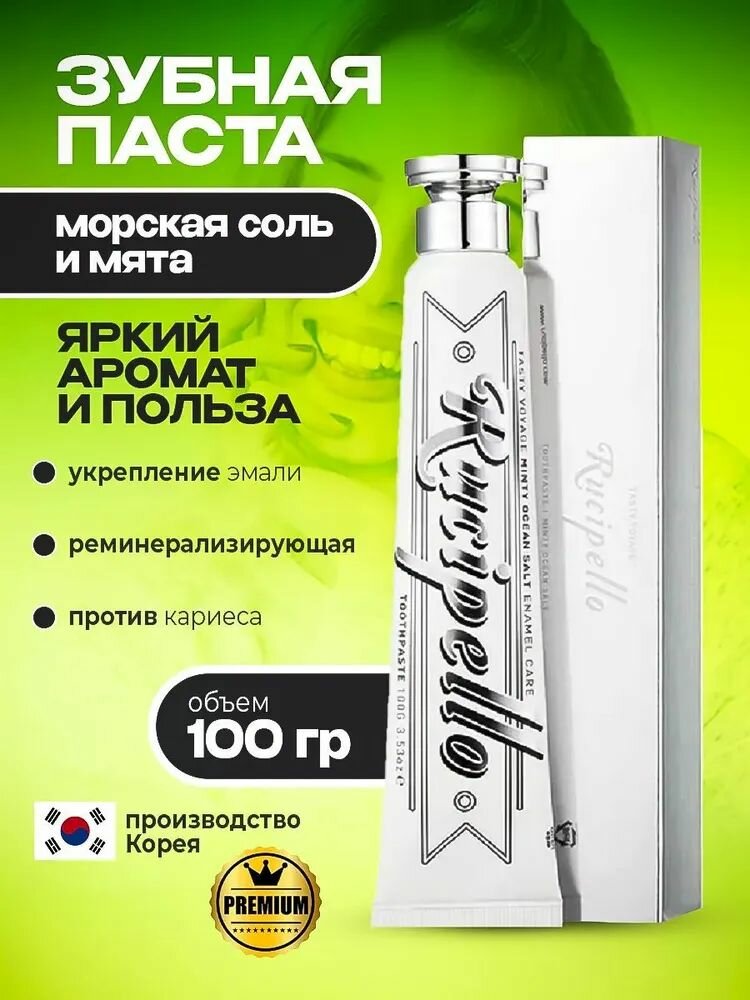 Rucipello_зубная_паста_с_мятой_и_эвкалиптом_для_ежедневного_ухода_и_свежего_дыхания