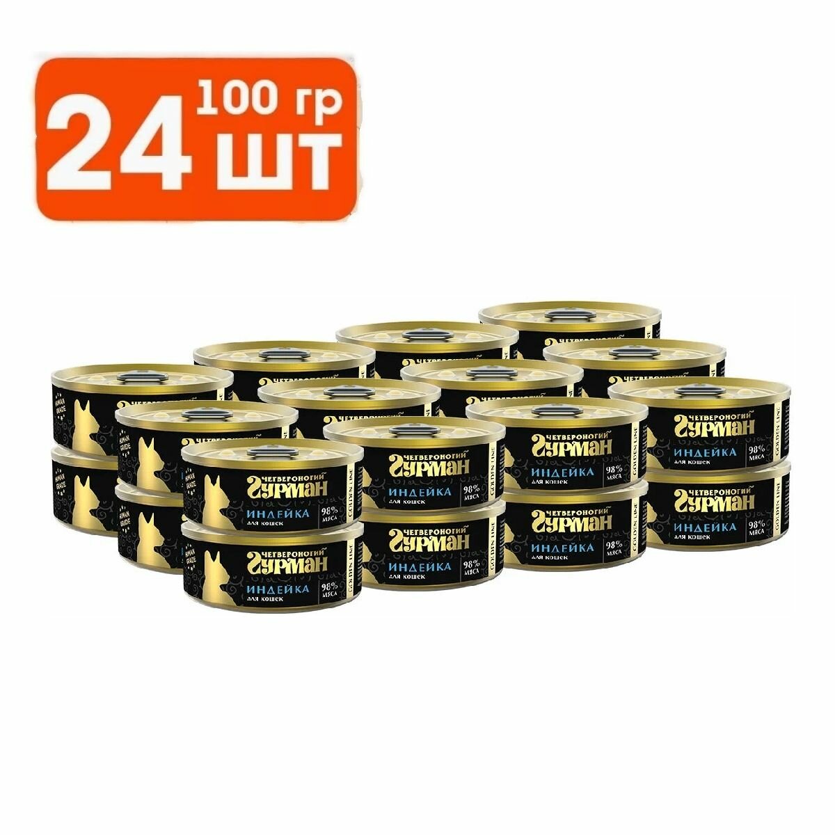 Четвероногий Гурман Golden консервы для кошек Индейка 100г (24 штуки)