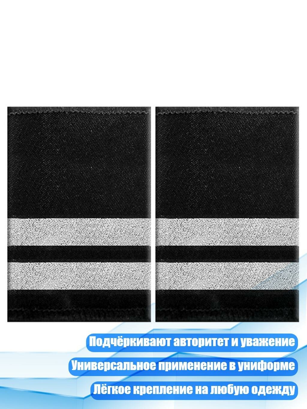 Эполеты «Звезда» для капитана, Серебряный эполет 2 b