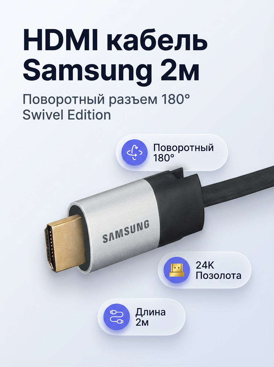 HDMI to HDMI (19M -19M) 2 м, 24К золотое напыление, черный, с поворотным разъемом