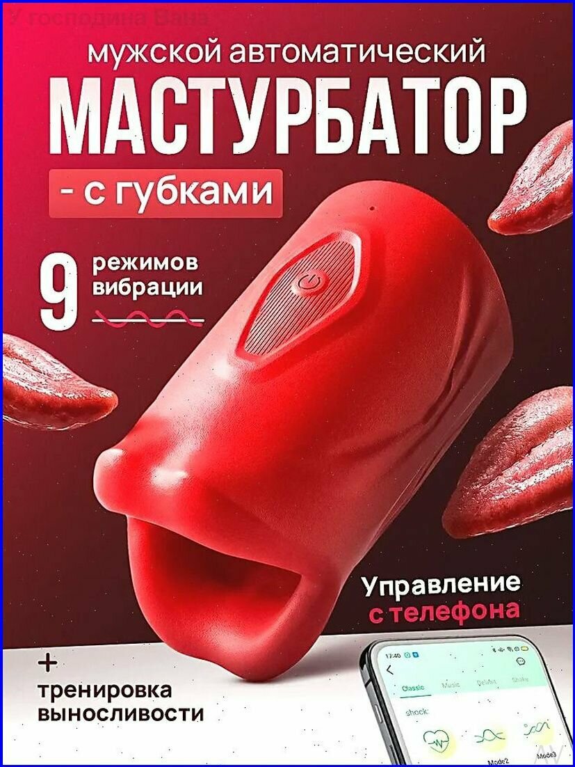 Автоматический вакуумный мастурбатор с телескопическим обхватом и бестселлерными режимами вибрации
