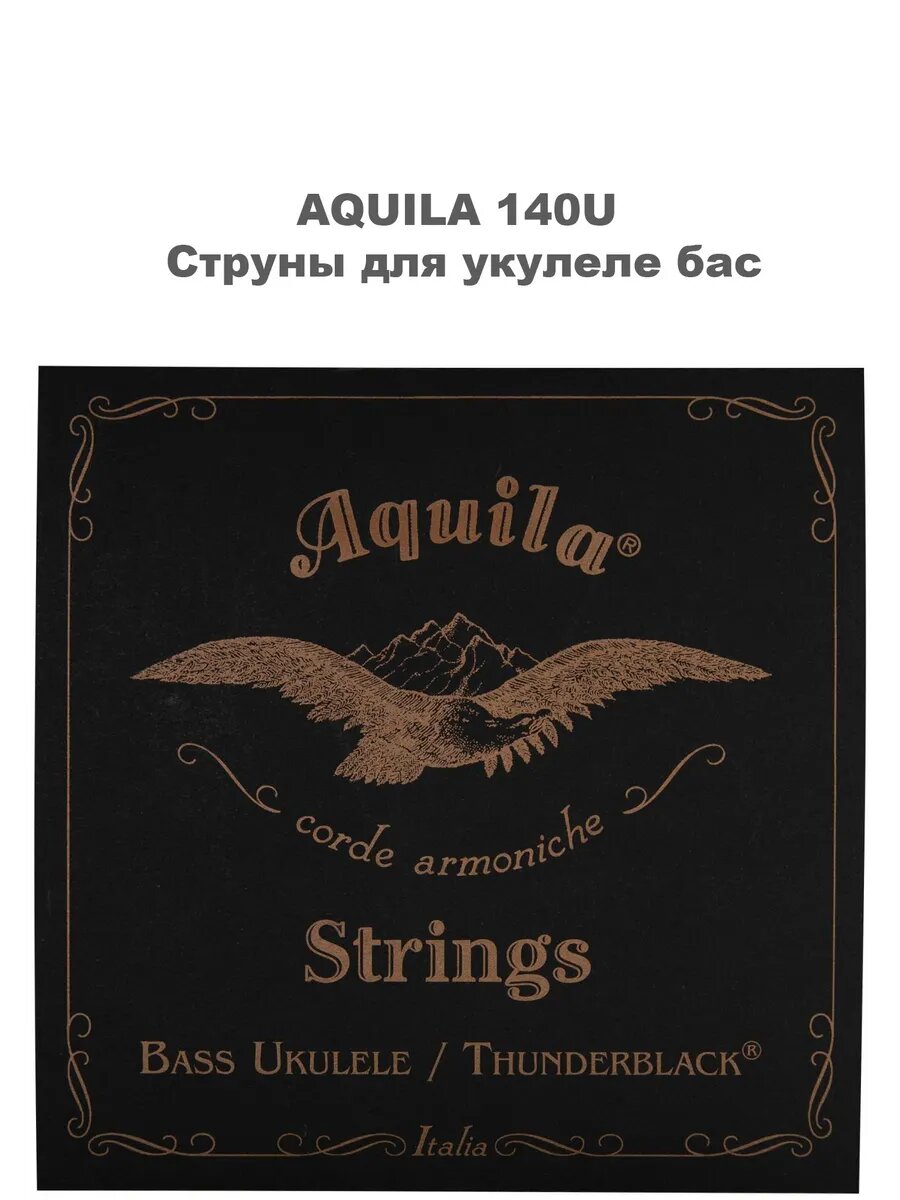 AQUILA 140U - Струны для укулеле бас