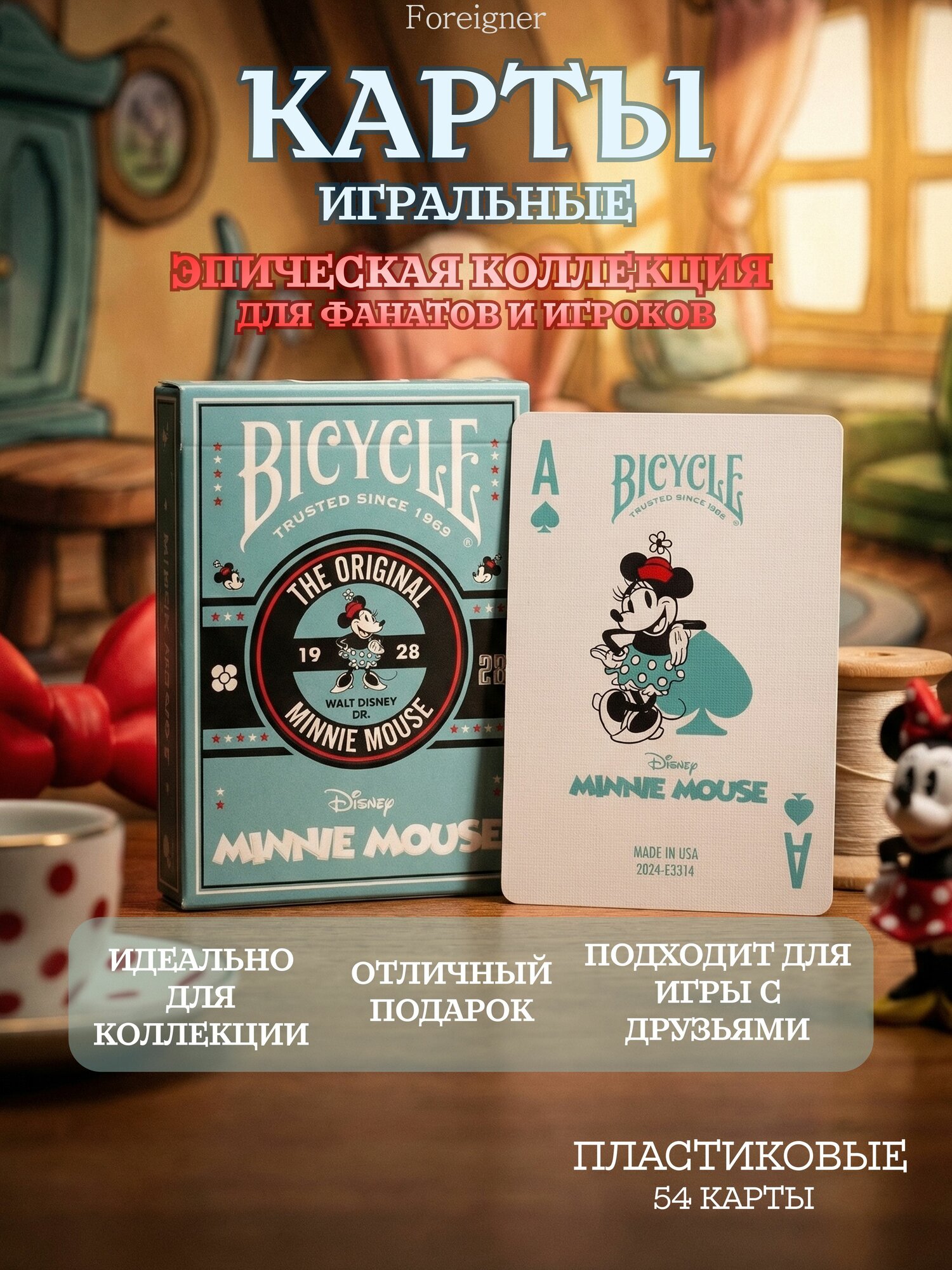 Карты игральные BICYCLE Minnie Mouse пластиковые 54 шт, для покера, карточных игр и досуга