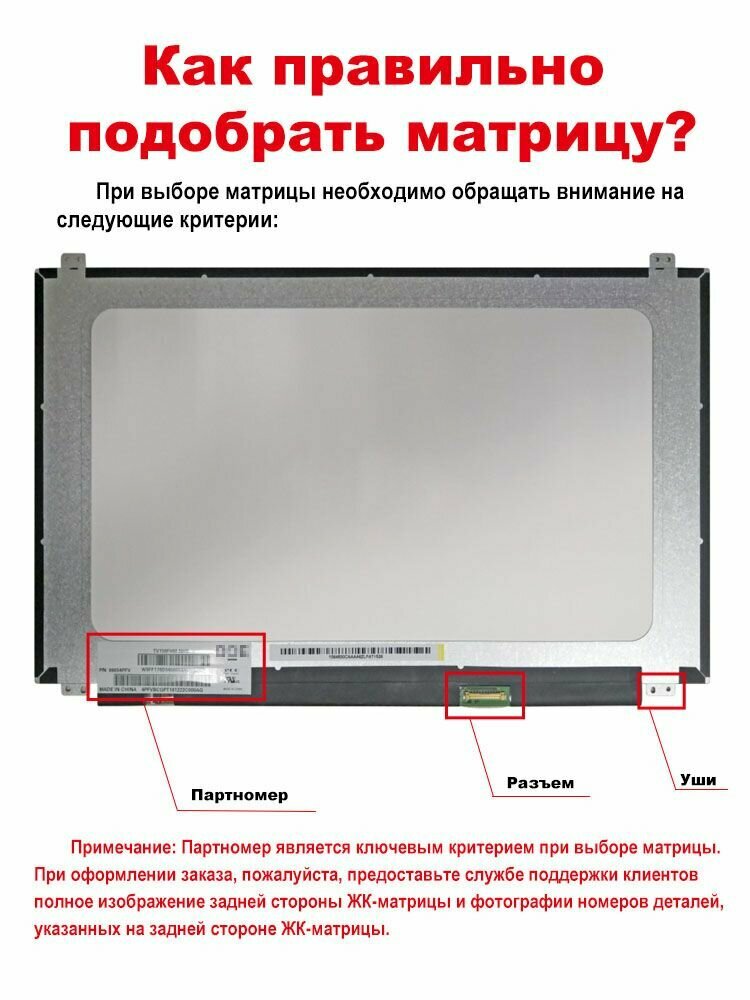 Monitor для ноутбука 14.0" NV140FHM N4 коннектор 30 pins,1920*1080, IPS Зеркало
