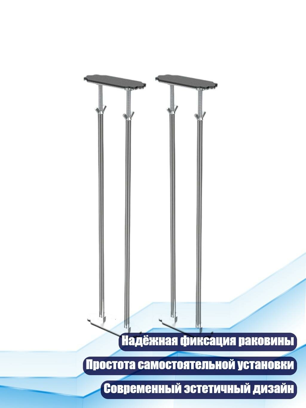 Глобальный кронштейн для встраиваемой мойки, Двойная колонна от 26 до