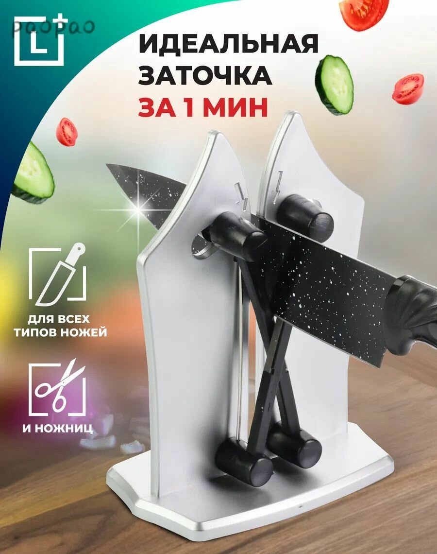 Leomax Точилка для ножей, ножниц, 16 см, 1 предм.