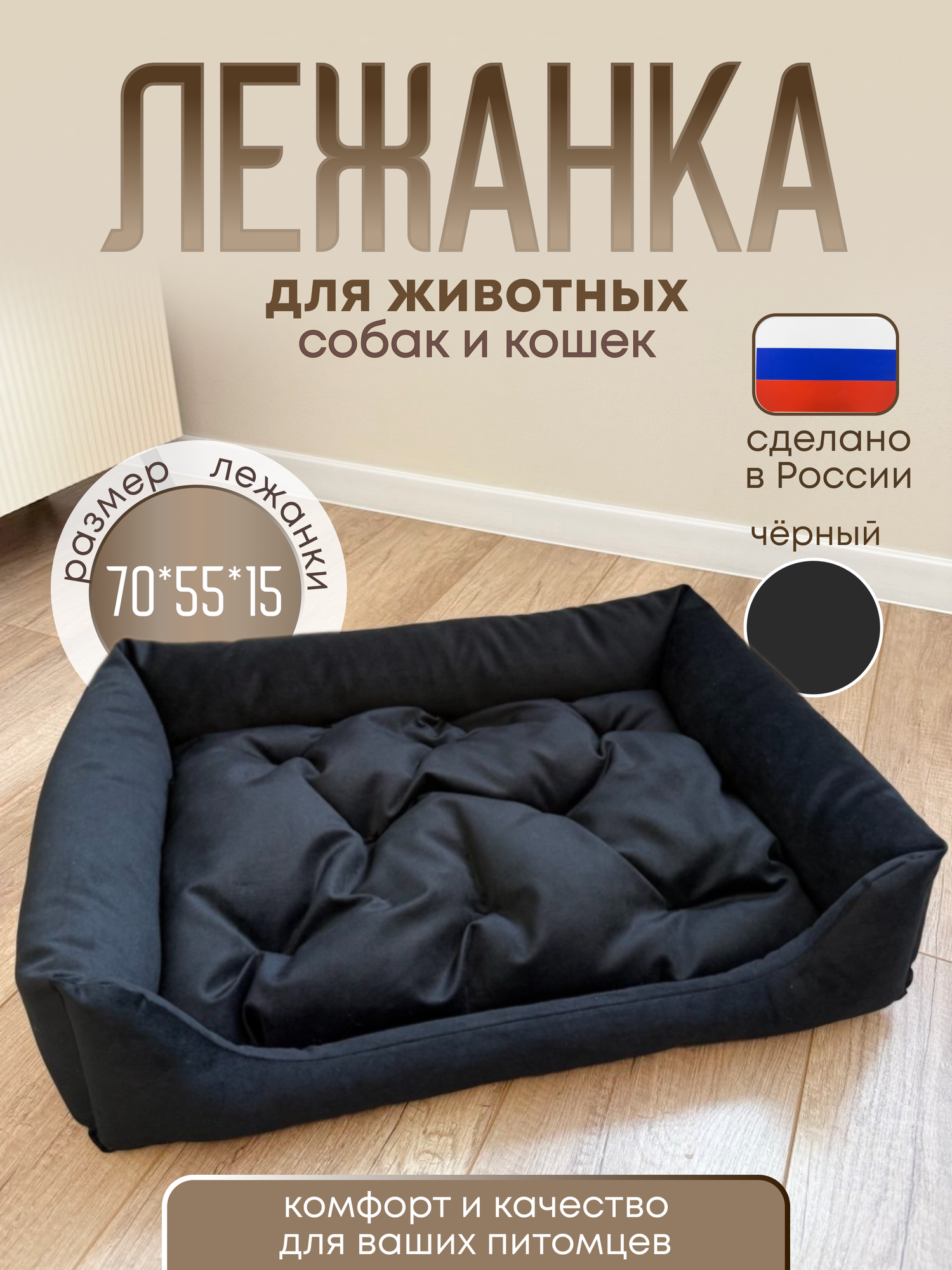 Лежанка для животных кошек, собак, хорьков и кроликов размер 70х55х15 см.