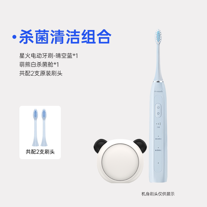 Электрическая звуковая зубная щетка Mengyajia Xinghuo Z1 для студентов, взрослых и пар, с мягкой щетиной,