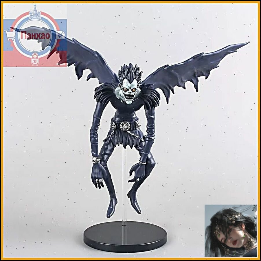 Фигурка Тетрадь Смерти Рюк / Death Note Ryuk (16см)