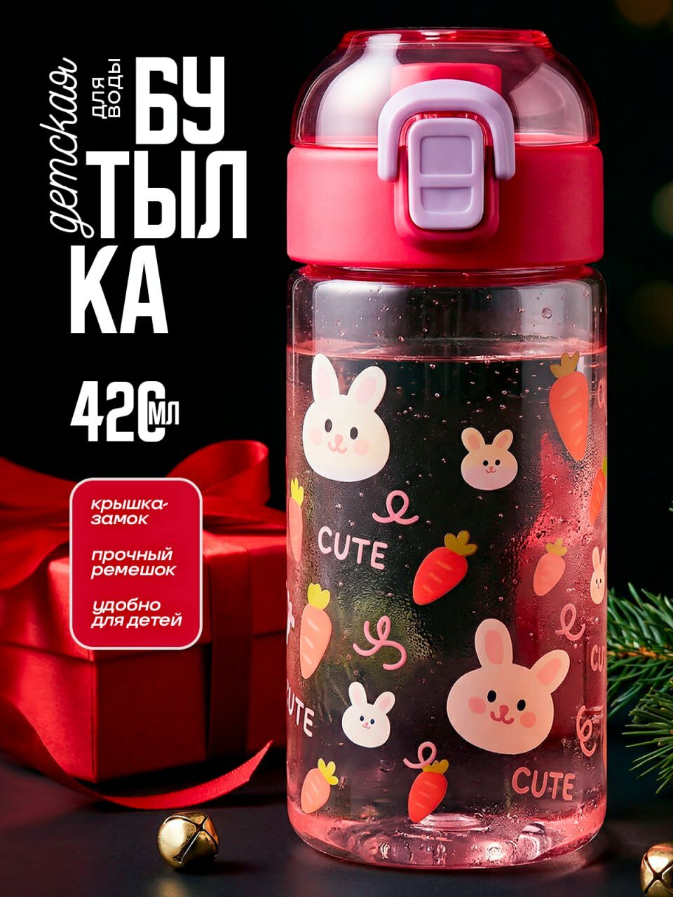Бутылка NURELIСO, для воды, 420мл, спортивная, с ремешком, розовая, детская, в школу