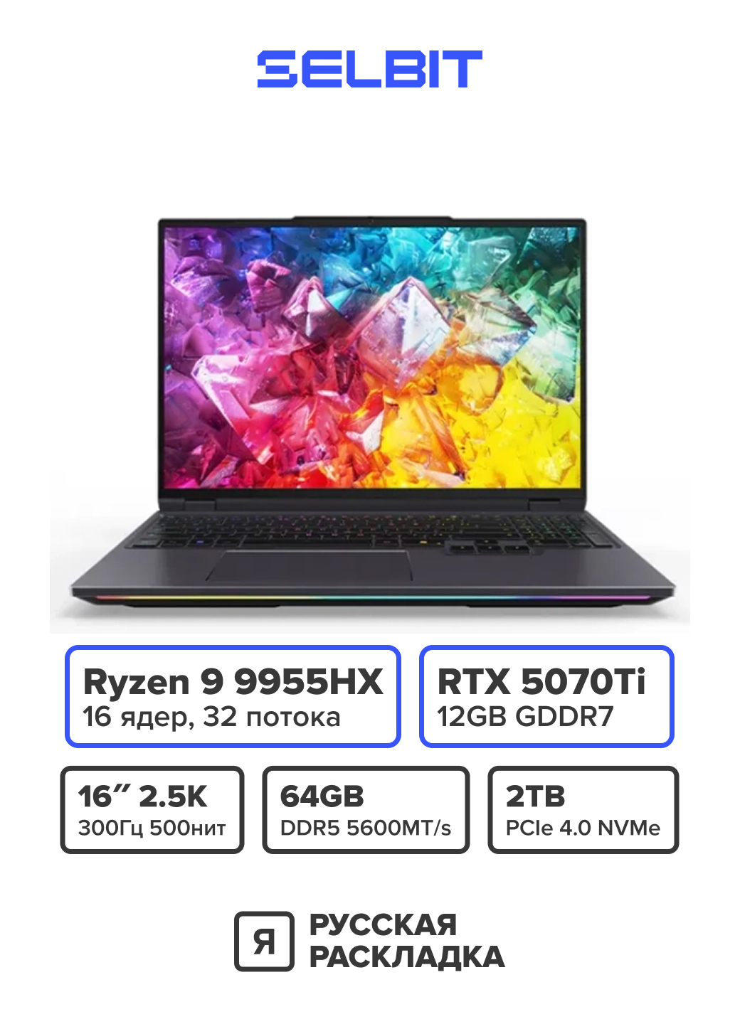 Игровой ноутбук Mechrevo 16 Ultra (Cang Long) AMD Ryzen 9 9955HX RTX 5070 Ti IPS 2.5K 300 Гц RAM 64 ГБ SSD 2 ТБ Cерый