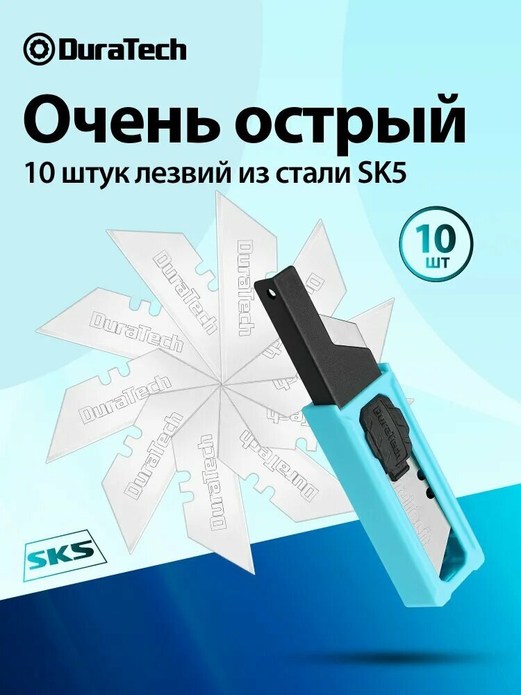 DuraTech Лезвия для ножей SK5