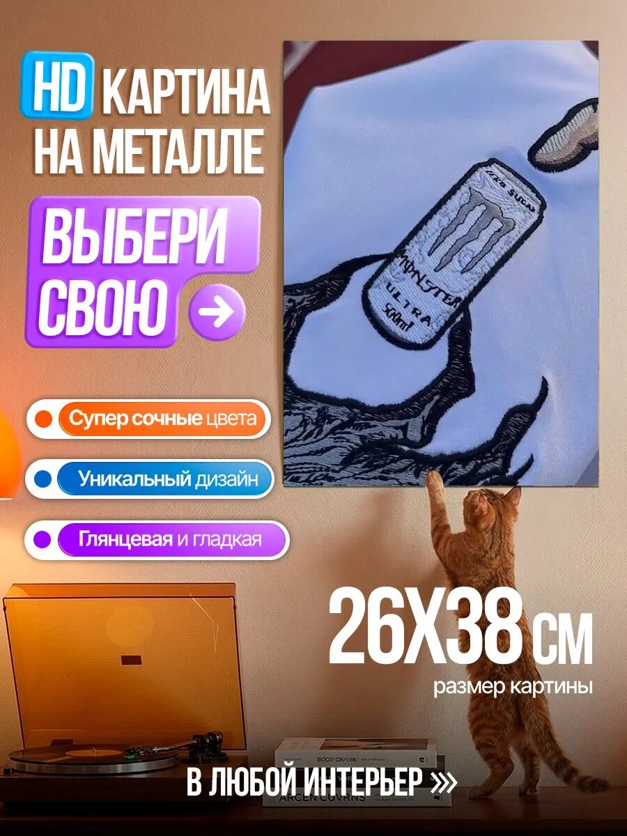 Картина на HD металле Рука с банкой энергетика