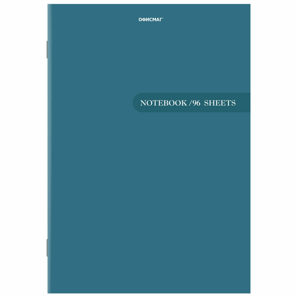 Тетрадь А4 96 л. Офисмаг скоба, клетка, обложка картон, однотонная, 405637, 405637