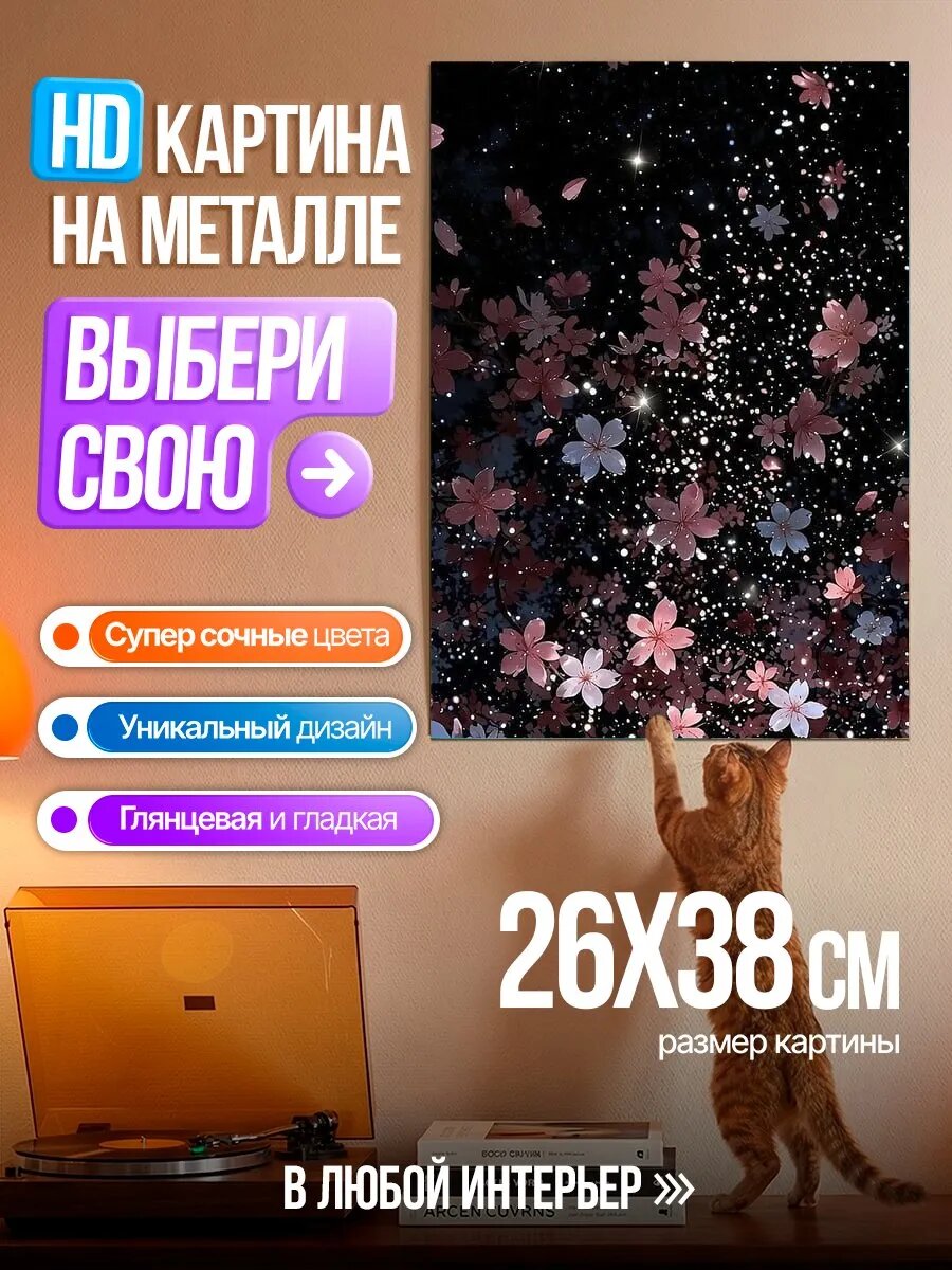 Картина на HD металле Лепестки сакуры на черном фоне