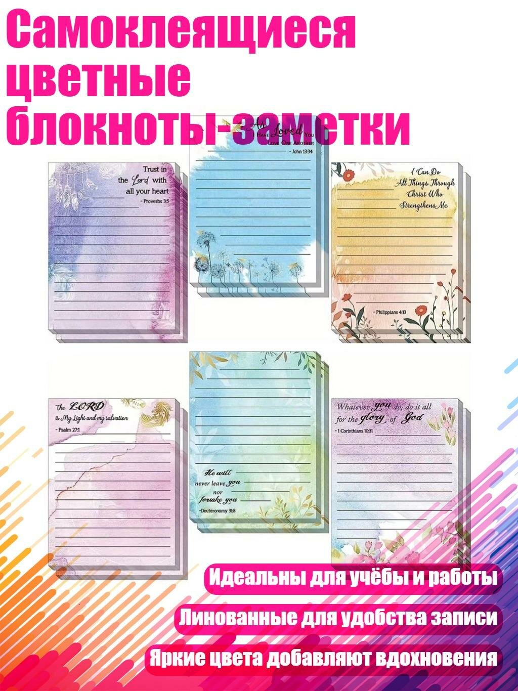 Самоклеящиеся цветные блокноты-заметки, 6 книг 1 комплект