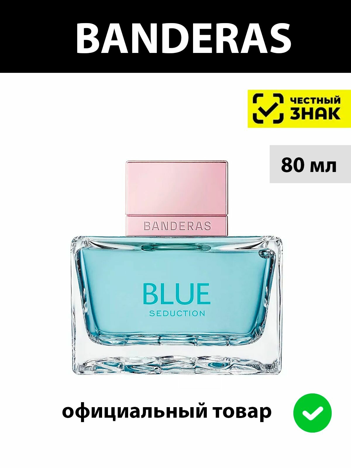 ANTONIO BANDERAS Blue Seduction lady женская туалетная вода 80 мл / парфюм Антонио бандерас блю седакшн женские духи