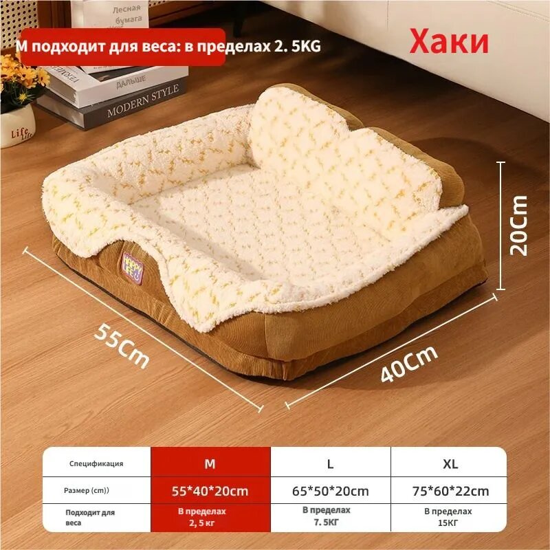 Кровать для домашних животных