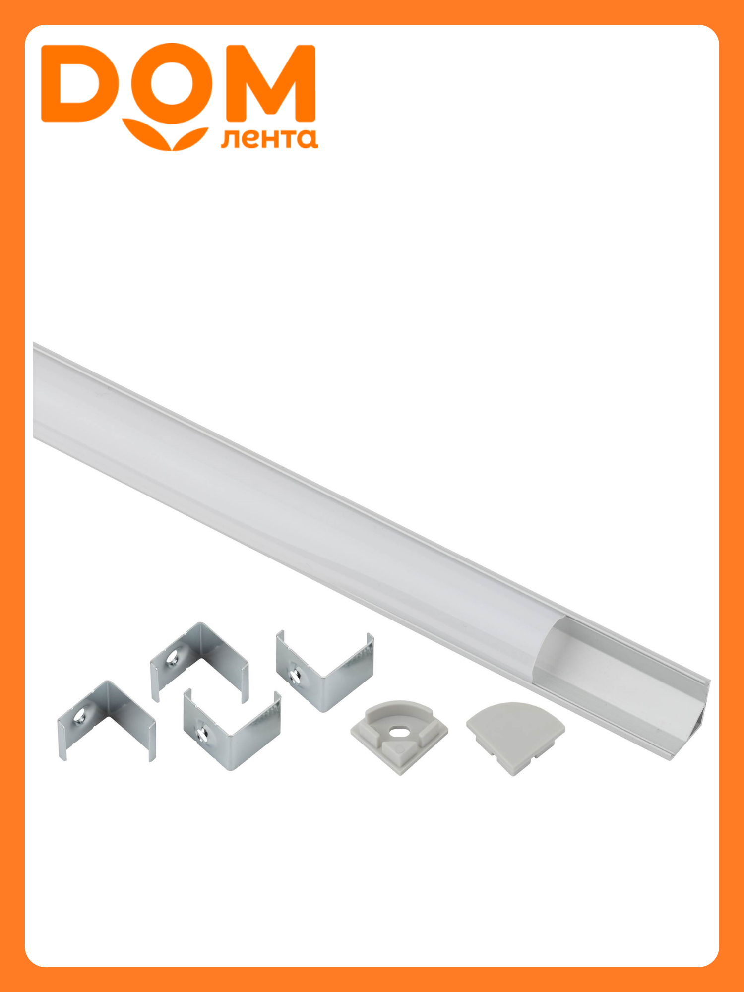 Комплект для светодиодной ленты ЭРА 1616R угловой 2 м серебряный