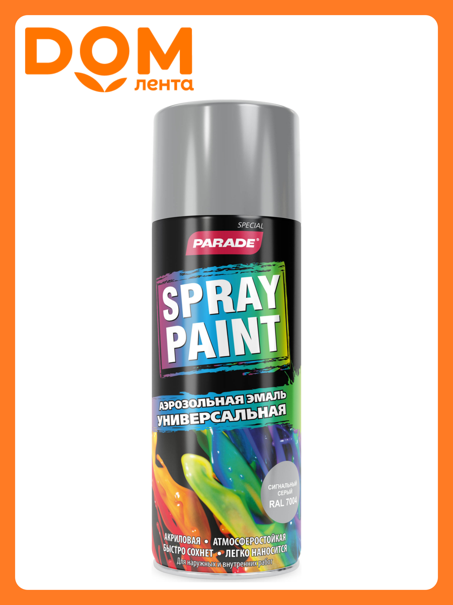 Эмаль аэрозольная PARADE SPRAY PAINT RAL 7004 Сигнальный серый