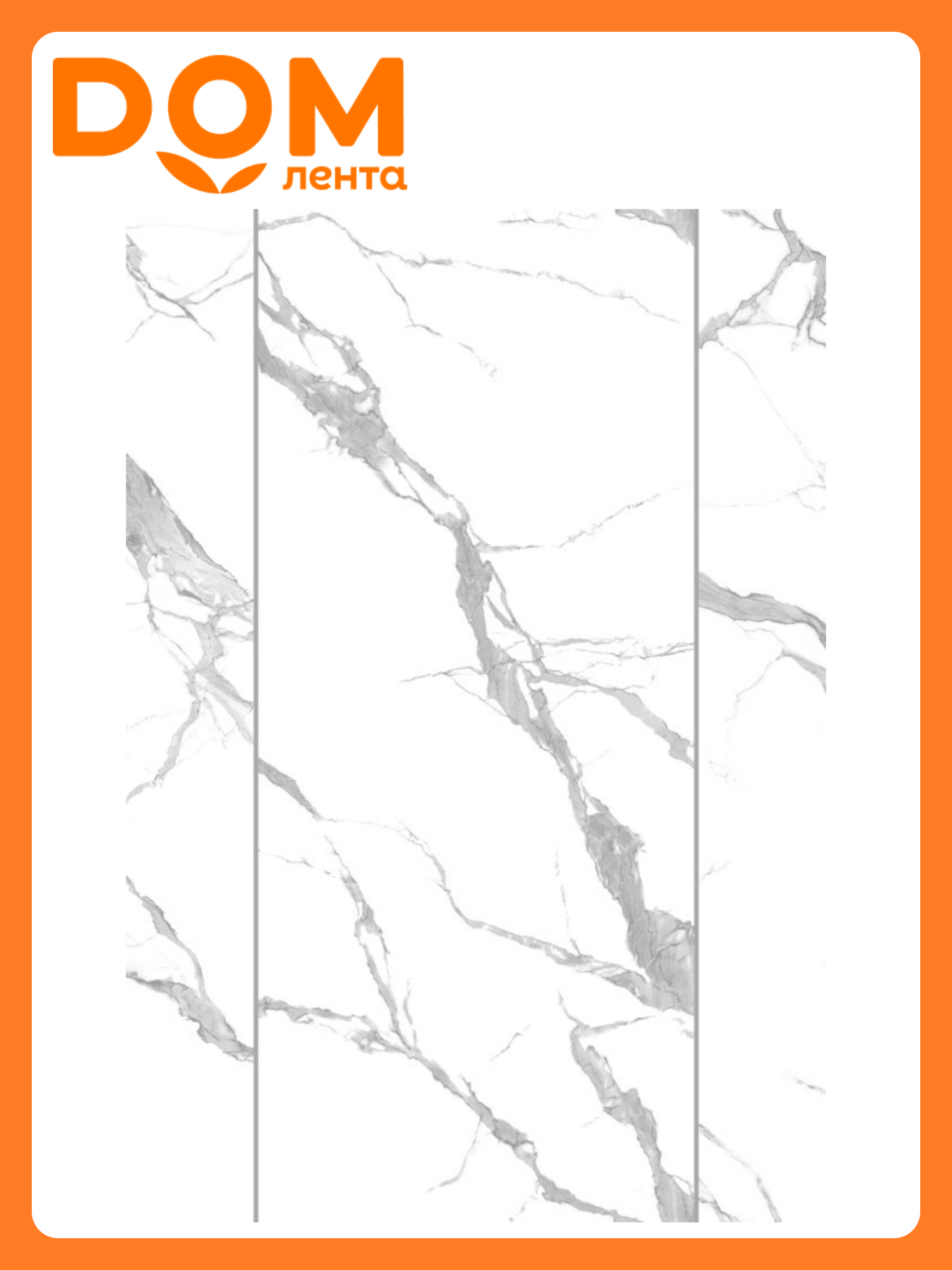 Панель ПВХ Stella Light Slim, влагостойкая, для ванной, мрамор крестолла, 260x25 см