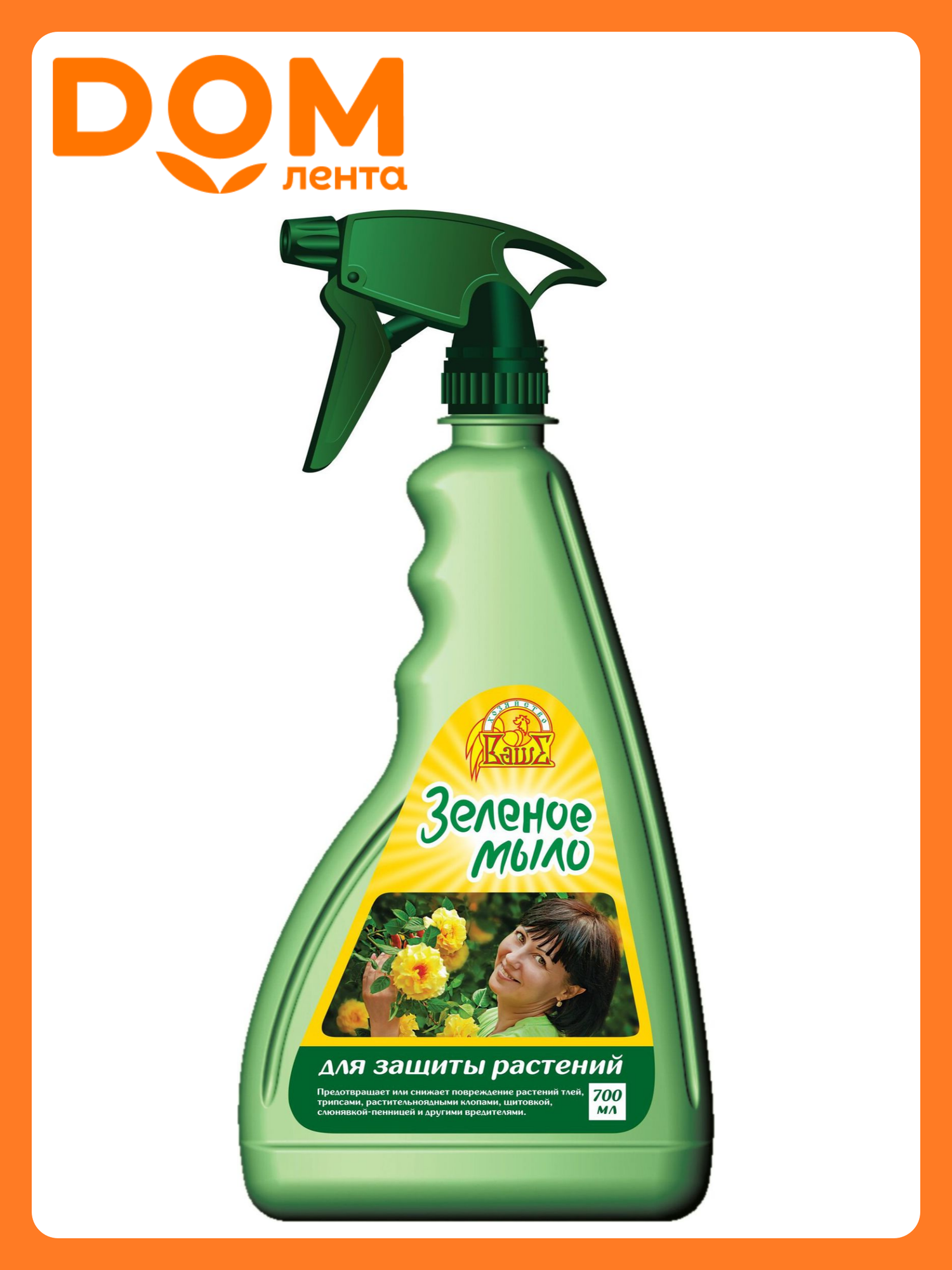Средство защитное Ваше хозяйство Зеленое мыло 700 мл