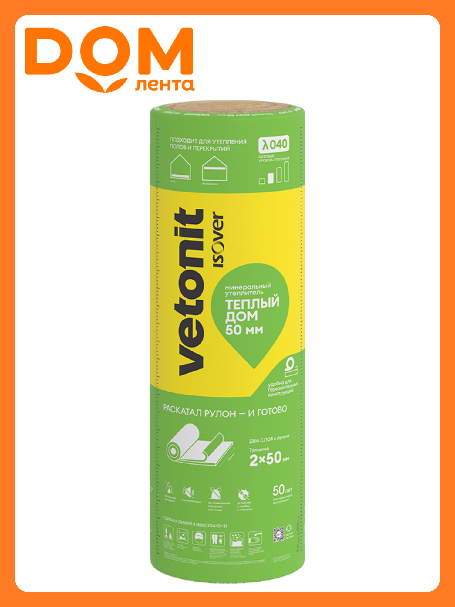 Теплоизоляция ISOVER теплый ДОМ, 2 слоя по 50мм в 1 рулоне, 13.4 кв. м, 1220х5490мм