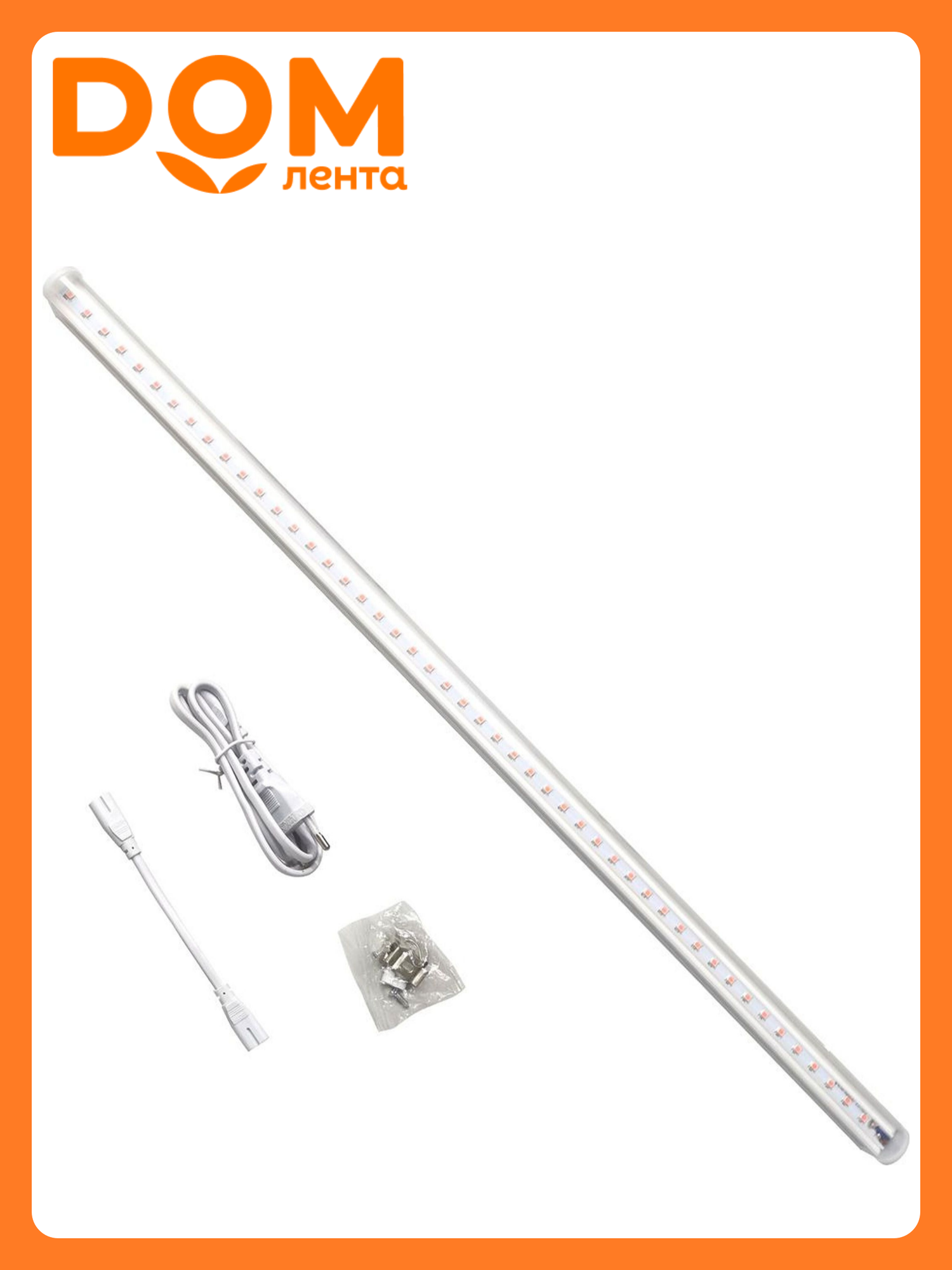 Светильник GARDEN SHOW ECOTEC 266027, для растений, LED, 9Вт, белый