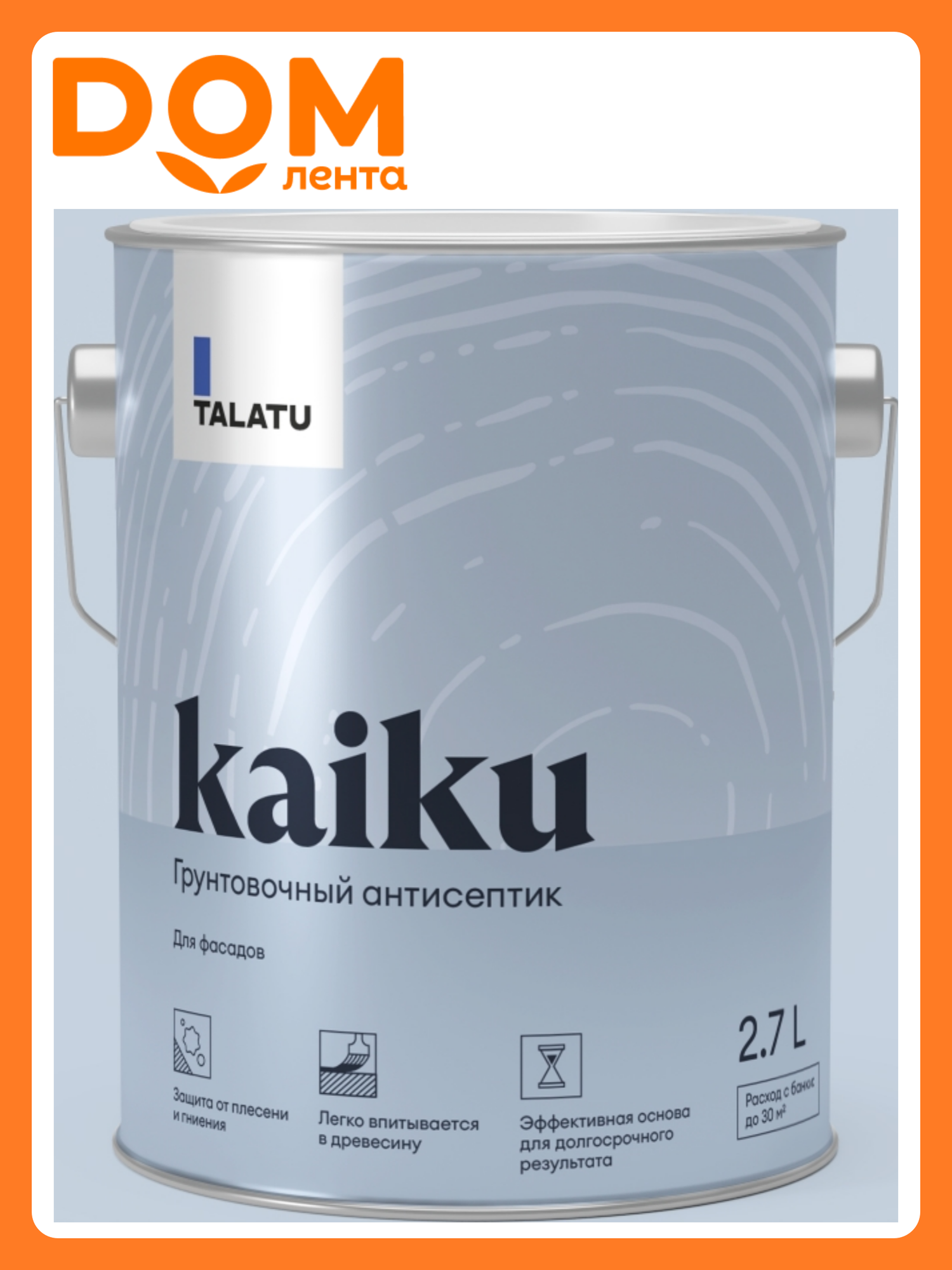 Грунтовка антисептирующая TALATU KAIKU 2,7 л