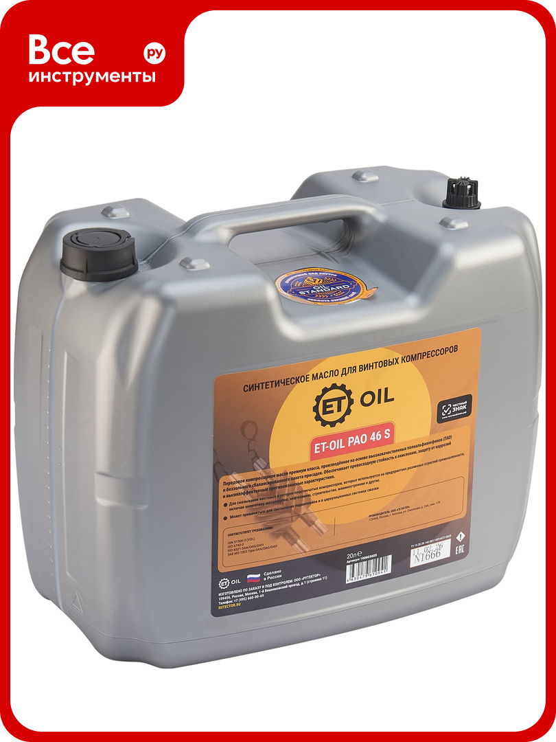 Масло синтетическое для винтовых компрессоров ET Oil PAO 46 S канистра