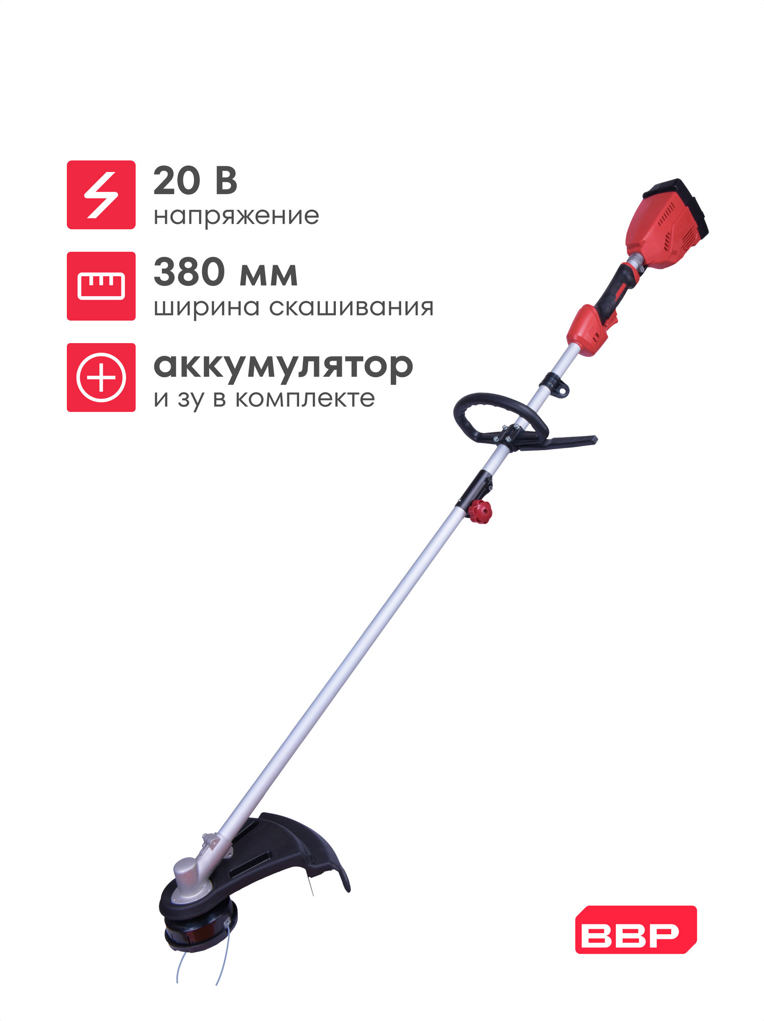 Триммер аккумуляторный CBC-4220D, 20 В, разъемная штанга, D-рукоятка, c АКБ 4 А*ч и ЗУ