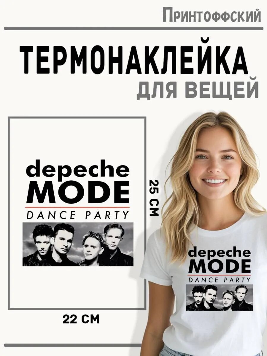 Термонаклейка для одежды и аксессуаров DTF-печать Depeche Mode — фото 1