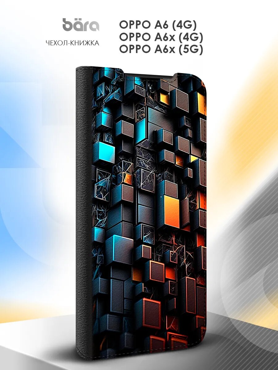 Чехол на Oppo A6 (4G)/A6x (4G/5G), Оппо А6 (4G)/А6икс (4G/5G), книжка, с принтом