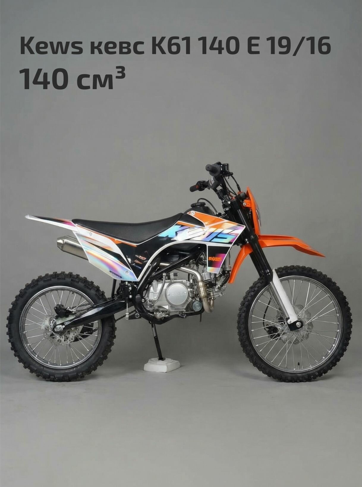Питбайк Kews кевс K61 140 E 19/16