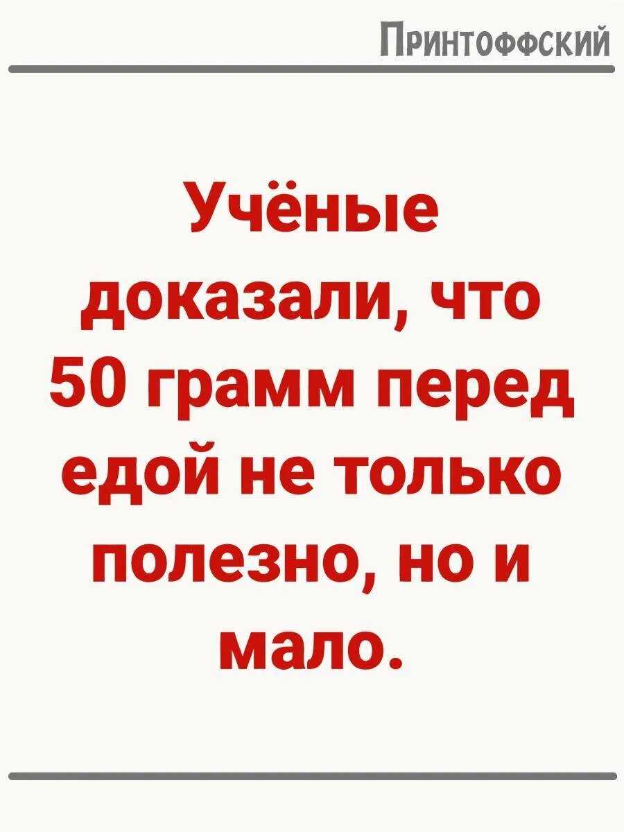 Термонаклейка для одежды и аксессуаров DTF-печать учёные надпись цитата